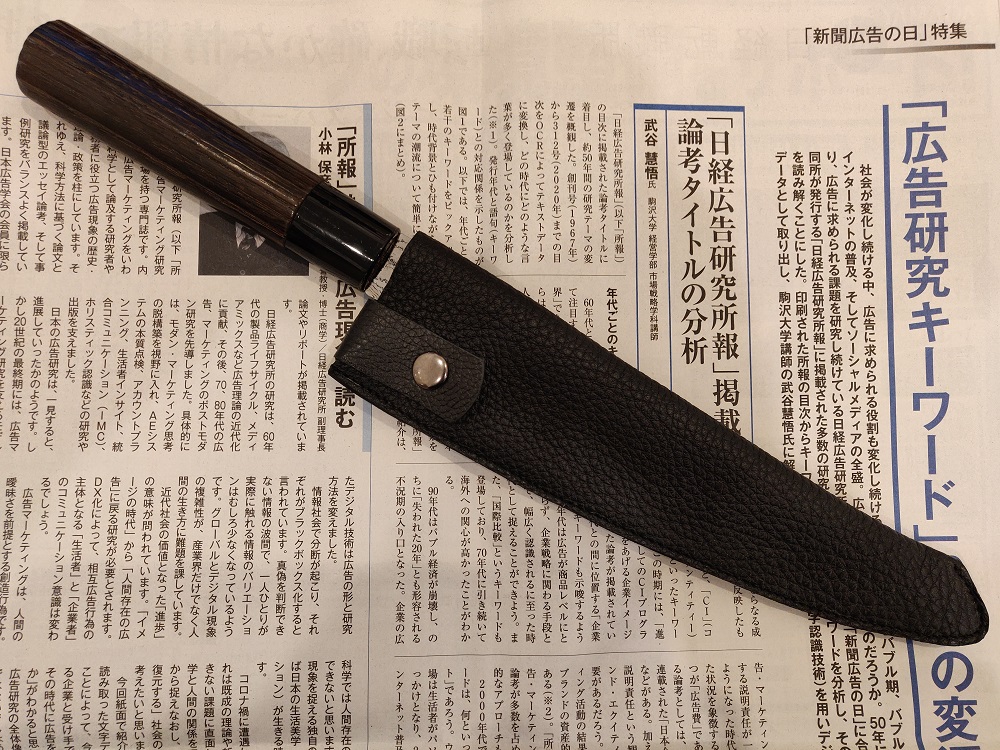 Ādas nažu maksts 21cm, NAŽU AKSESUĀRI - Virtuves lietas